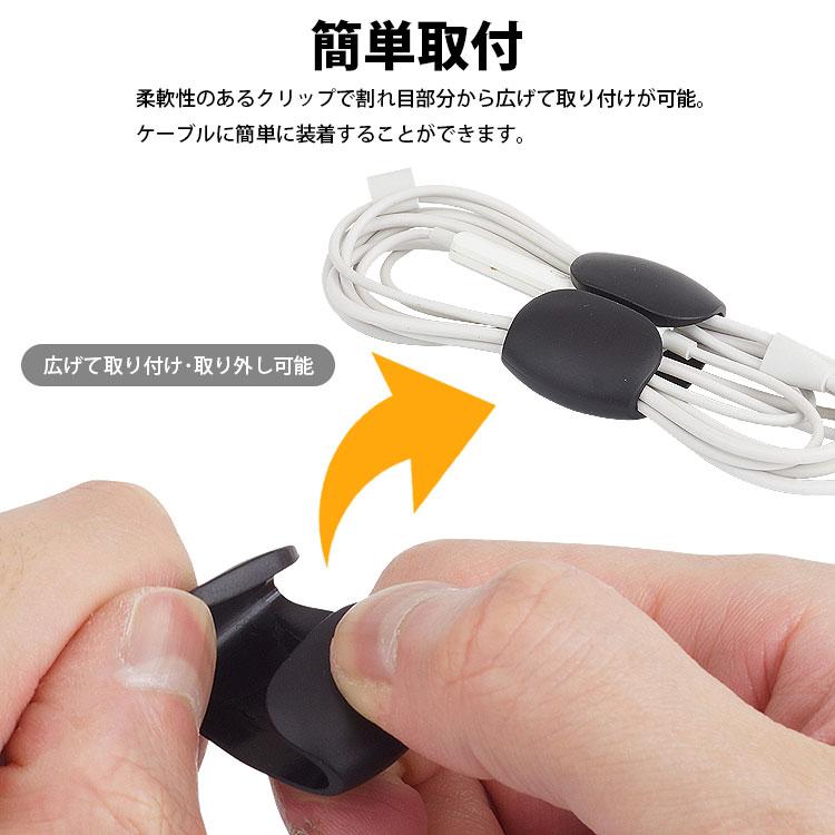 ケーブルクリップ ケーブルホルダー 10個セット 整理整頓 ケーブル コード 片付け 簡単取付 小型 軽量 コンパクト 配線 結束 イヤホンクリップ : KOYOKOMA - 通販 ...