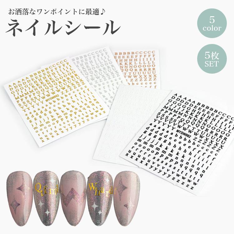ネイル シール 5枚 セット アルファベット 英語 大文字 小文字 パーツ デザイン ニュアンス プチプラ 簡単 かわいい 薄 ワンポイント : KOYOKOMA - 通販 - Yahoo ...