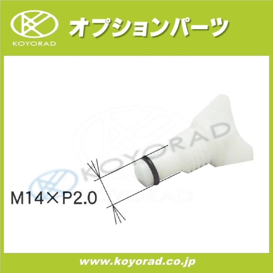 トヨタ ラジエーター ドレンコック パッキン付 (10個セット) m14×p2.0 : コーヨーラドダイレクト Yahoo!店 - 通販 - Yahoo!ショッピング