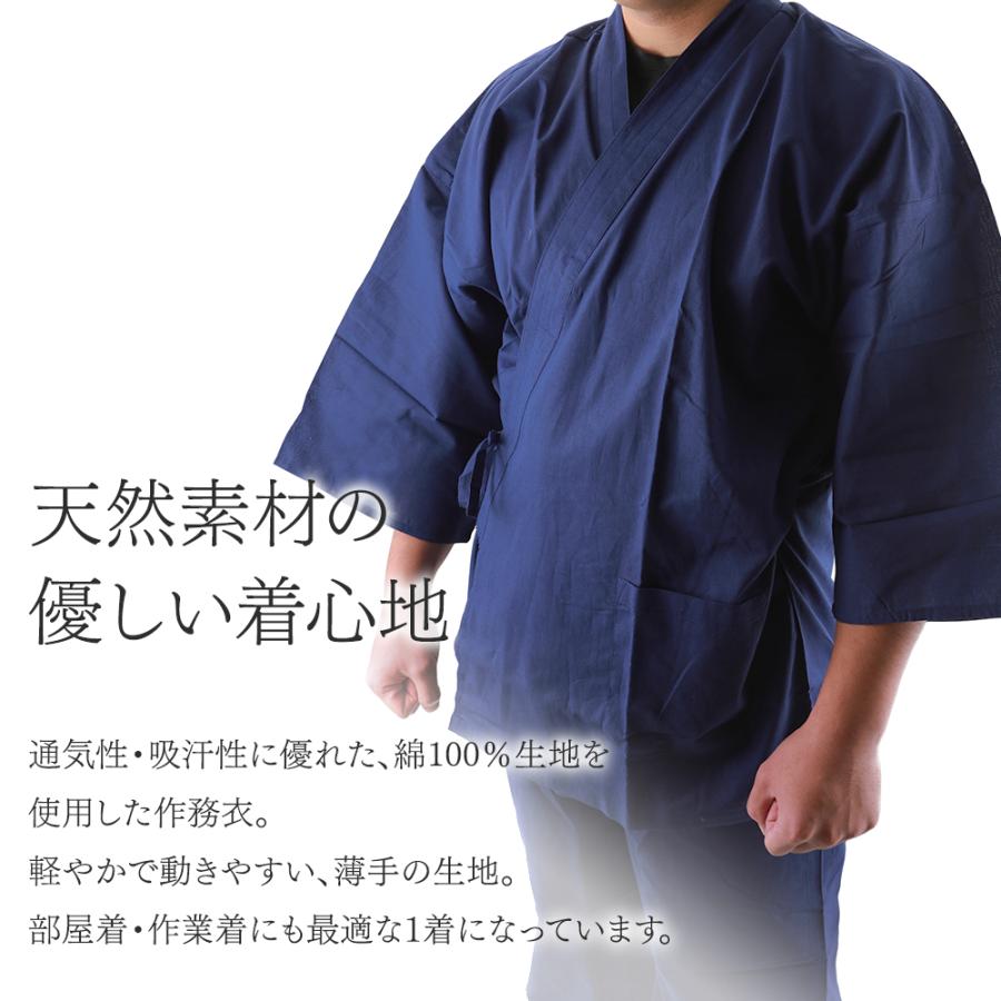 作務衣 男女兼用 綿100％ 無地 部屋着・作業着にぴったり 軽くて動きやすい薄手素材 全4色 S~LLサイズ js-26 : 和の心 小雪 ...