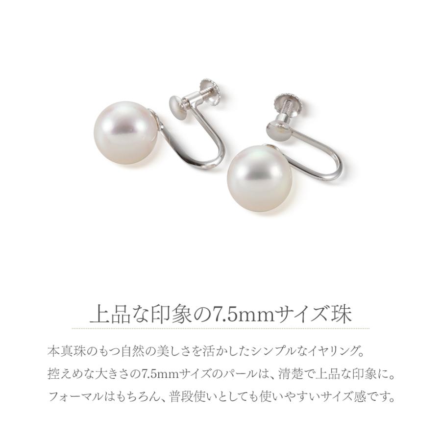 あこや真珠 7.5mm 本真珠イヤリング 専用ケース入り 鑑別書付き ピアス変更可能 rdt-33 : s01-rdt-33 : 和の心 小雪 - 通販 - Yahoo!ショッピング