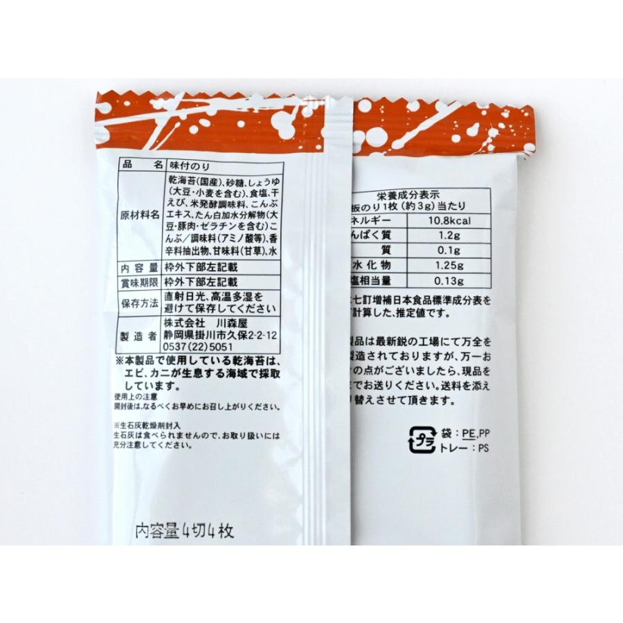 送料無料 味付のり 直火焼名人 味付け海苔 国産 海苔 おにぎり 4切4枚×6袋 kuu-318-G : 和の心 小雪 - 通販 - Yahoo!ショッピング
