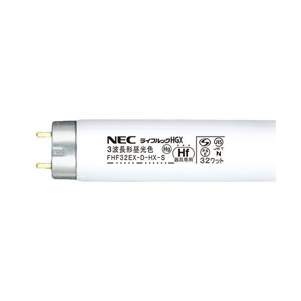 ホタルクス(NEC) Hf蛍光ランプライフルックHGX 32W形 3波長形 昼光色 FHF32EX-D-HX-S 1セット(25本) : インテリア家具 KOZUM ii - 通販 ...