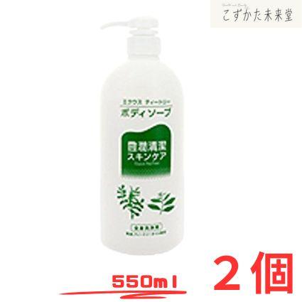 中央薬品 エクウス ティートリー ボディソープ550ml 2個 医薬部外品 低刺激性スキンケア : こずかた未来堂 - 通販 - Yahoo!ショッピング