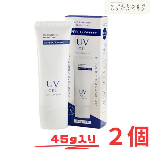 雪の元本店 雪肌美人UVジェル 45g 2個セット ノンケミカル処方 SPF50+/PA++++ : こずかた未来堂 - 通販 - Yahoo!ショッピング
