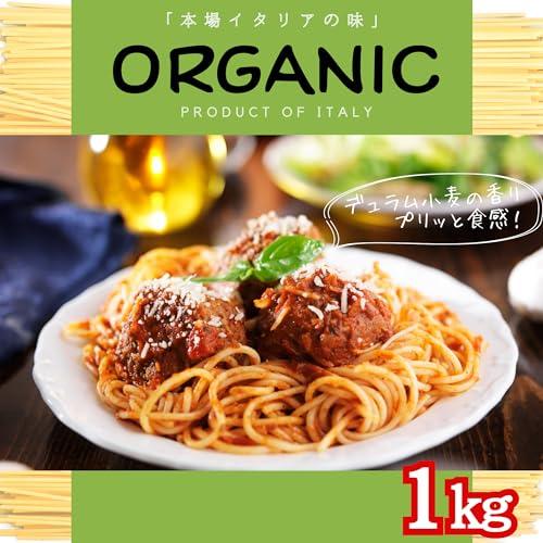 Garofalo オーガニックスパゲッティー 500g × 2袋 計1kg セット 1.9mm 〔 イタリア産/太麺/プリッと食感 〕パスタ 有機 :1432001405:BJショップ ...