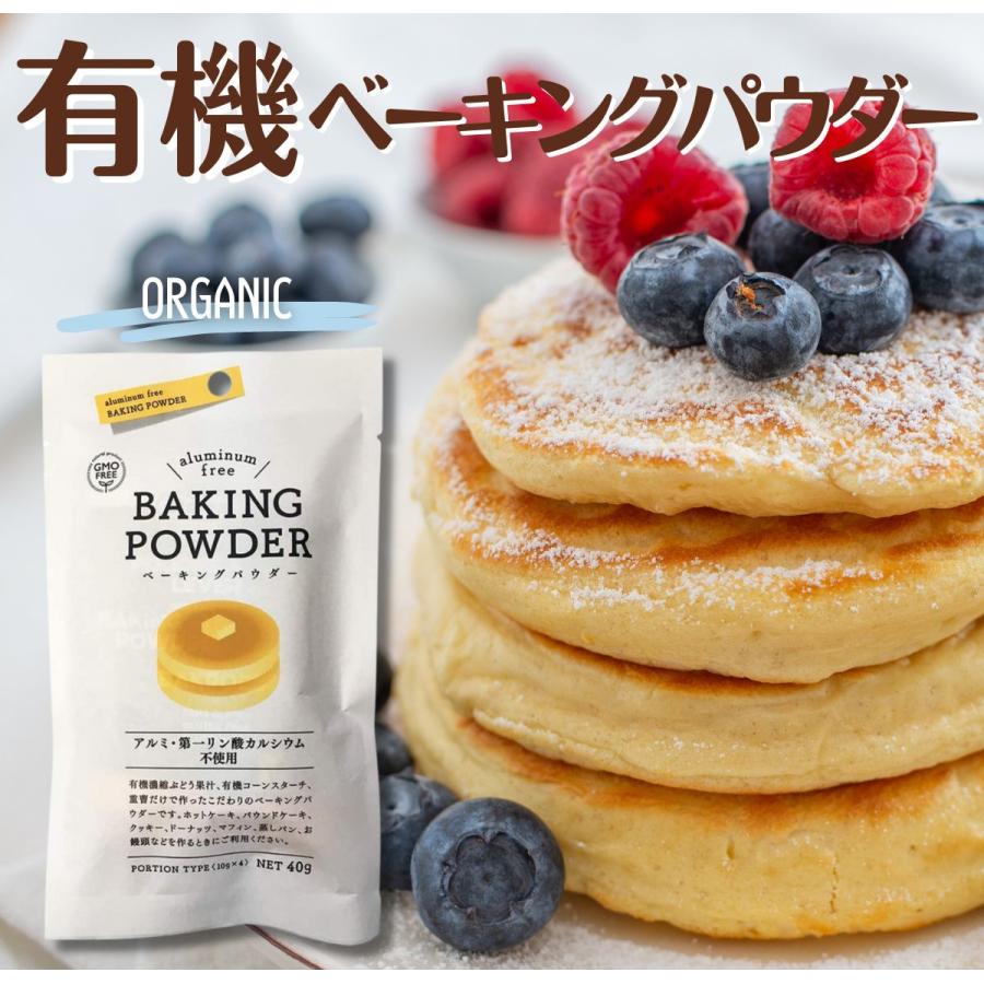 ベーキングパウダー アルミフリー 40g (10g×4袋) お菓子 クッキー ケーキ マフィン 重曹 BAKING POWDER : BJショップ - 通販 - Yahoo!ショッピング