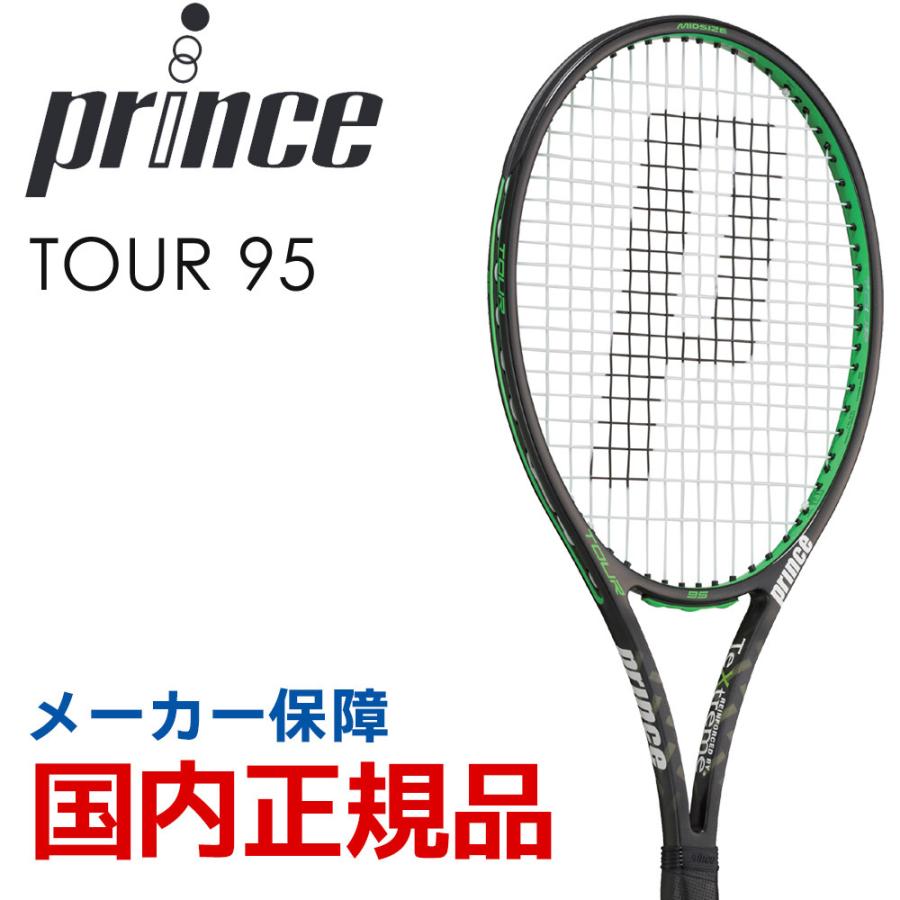 プリンス Prince テニス硬式テニスラケット TOUR 95 ツアー95 7TJ075 フレームのみ『即日出荷』 :7TJ075:KPI ...