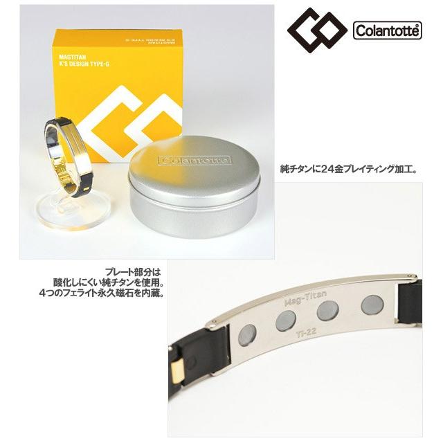 ColanTotte Colantotte コラントッテ 「マグチタン ケイズデザイン TYPE-G」ACMK05F : KPI - 通販 ...
