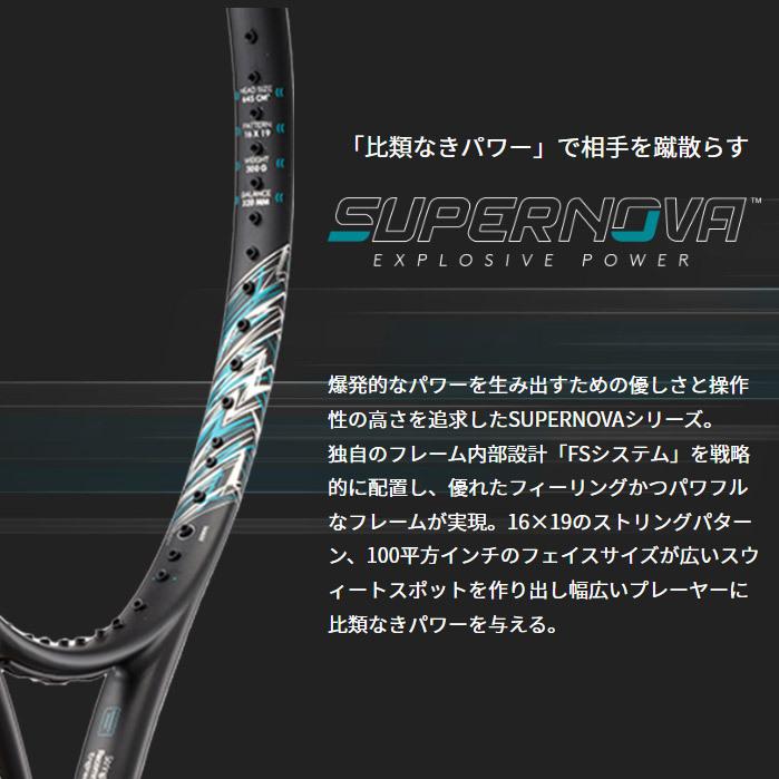 ダイアデム DIADEM 硬式テニスラケット SUPERNOVA LITE スーパーノヴァ ライト 100 DIA-TAA006 フレームのみ ...