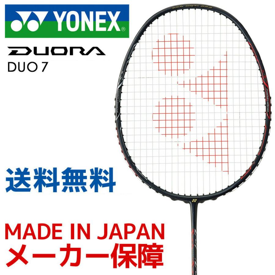 ヨネックス YONEX バドミントンラケット DUORA 7 デュオラ7 DUO7-277 フレームのみ :DUO7-277:KPI - 通販 - Yahoo!ショッピング