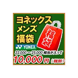 YONEX 「福袋」YONEX（ヨネックス）Men's メンズウェア福袋 : KPI - 通販 - Yahoo!ショッピング