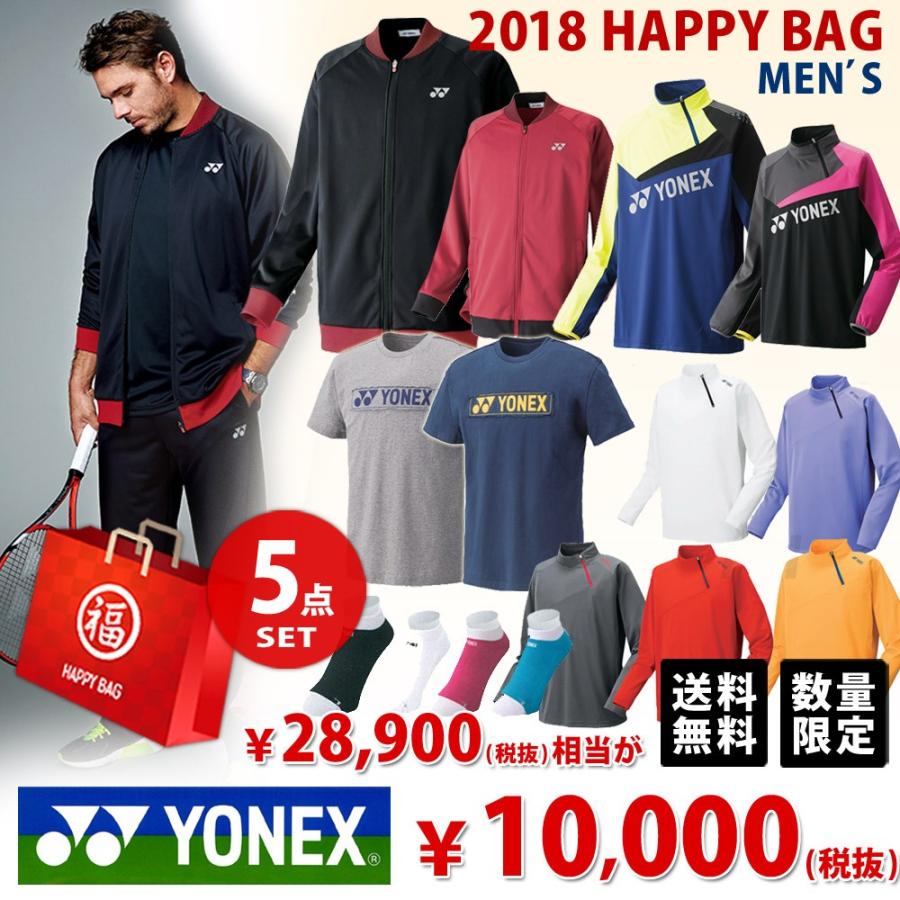 YONEX テニスウェア メンズ ヨネックス 福袋 5点セット S、Mサイズのみ FUKU18-YONEX-9M 2018 即日出荷 : KPI - 通販 - Yahoo!ショッピング