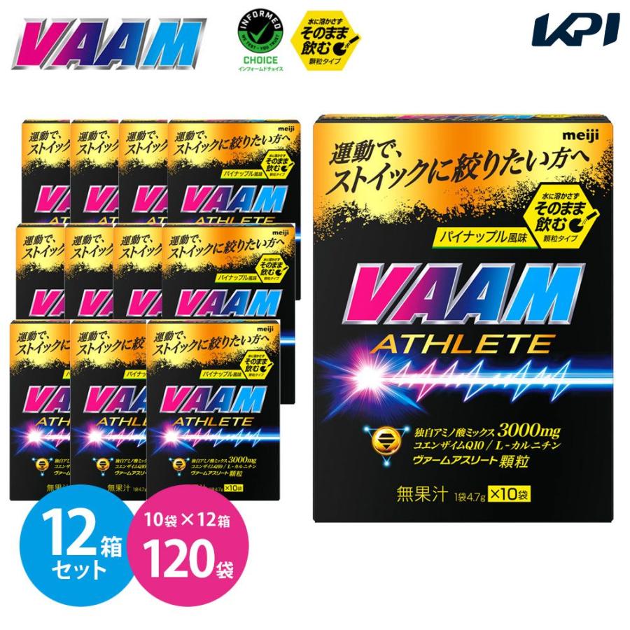 ヴァーム VAAM 健康・ボディケア清涼飲料 Vアスリート顆粒パイナップル10袋X12箱 MJ0212-10 :MJ0212-10:KPI ...
