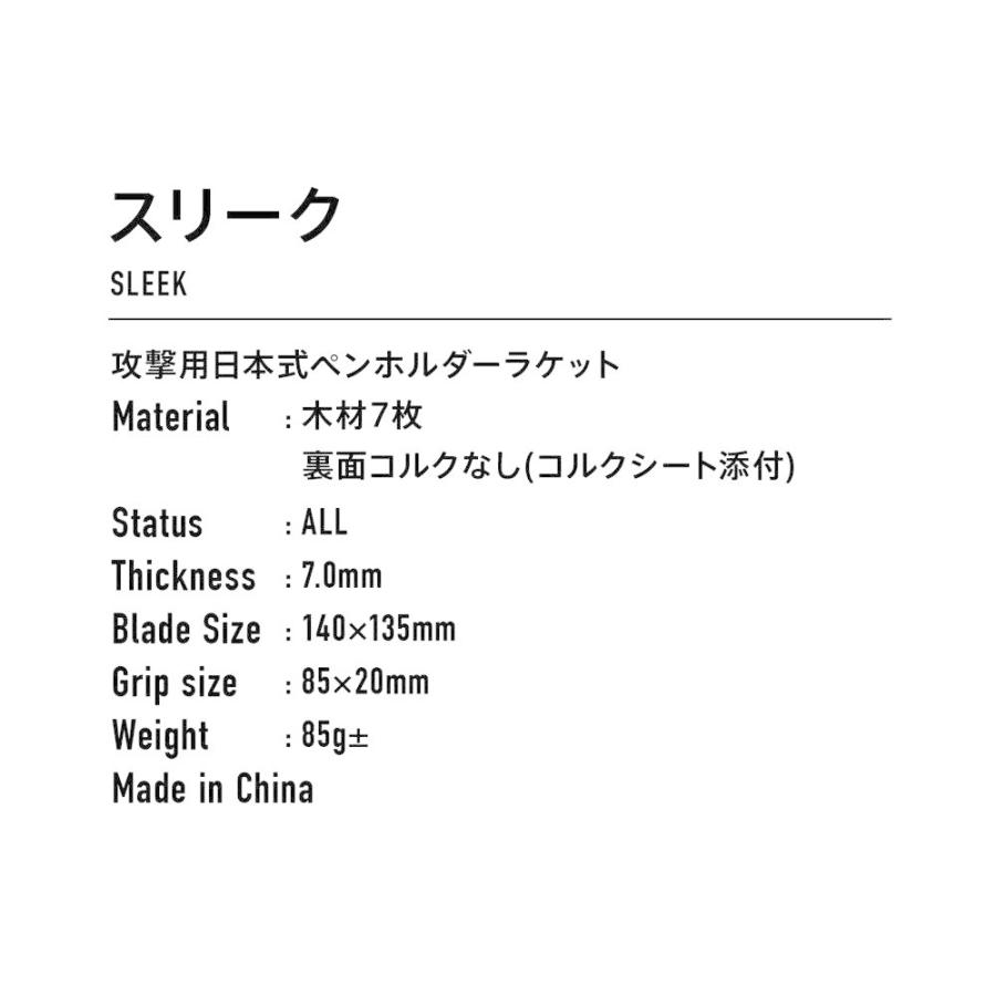 VICTAS ヴィクタス 卓球ラケット SLEEK TSP300041 : KPI - 通販 - Yahoo!ショッピング