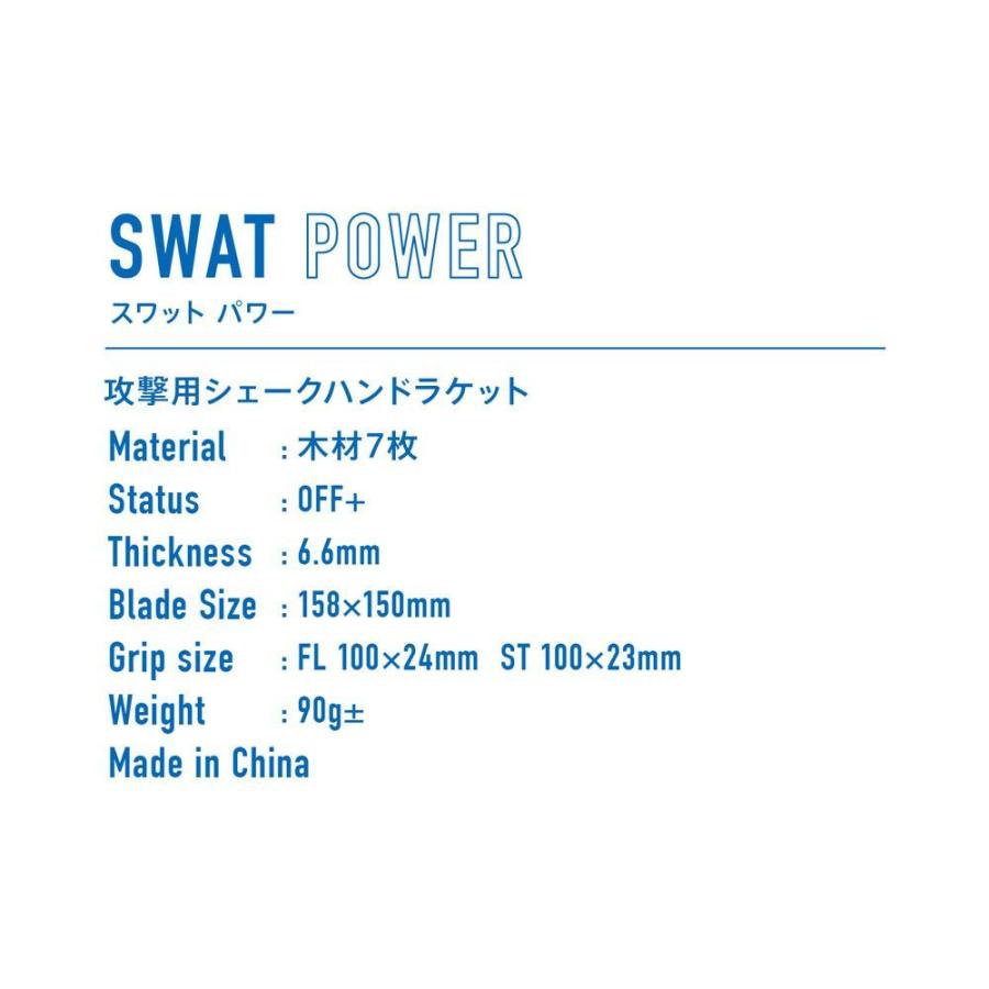 VICTAS ヴィクタス 卓球ラケット SWAT POWER FL TSP310014 : KPI - 通販 - Yahoo!ショッピング