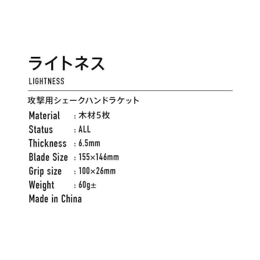 ヴィクタス VICTAS 卓球ラケット LIGHTNESS FL TSP310094 : tsp310094 : KPI - 通販 ...