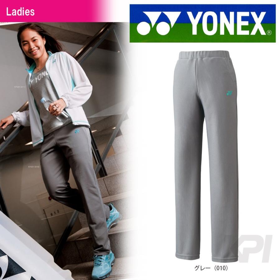 YONEX（ヨネックス） 「Ladies レディース ウィメンズ メッシュウォームアップパンツ 67031」テニス＆バドミントンウェア「SS ...