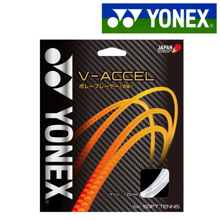 YONEX ヨネックス 「 V-アクセル V-ACCEL SGVA」ソフトテニスストリング ガット 『即日出荷』 : KPIsports - 通販 - Yahoo!ショッピング