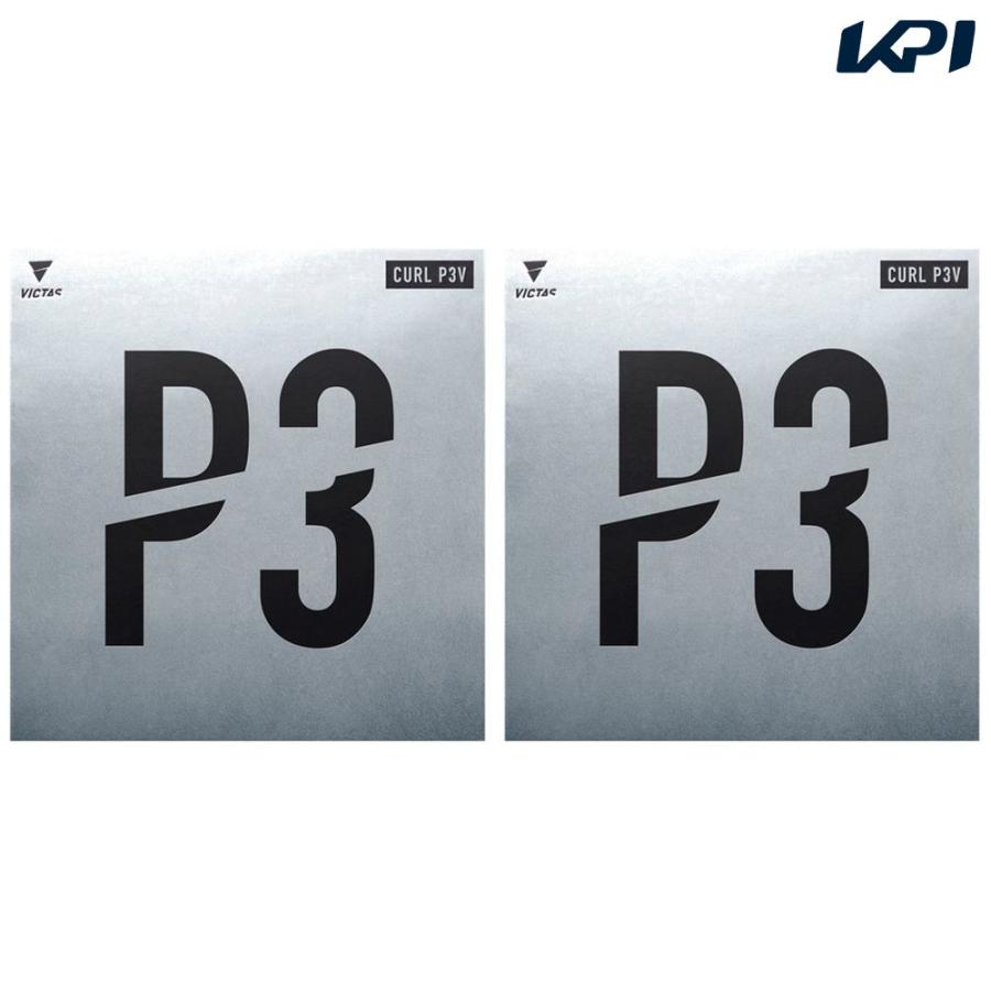 ヴィクタス VICTAS 卓球ラバー CURL P3V TSP220020 :TSP220020:KPIsports - 通販 - Yahoo!ショッピング