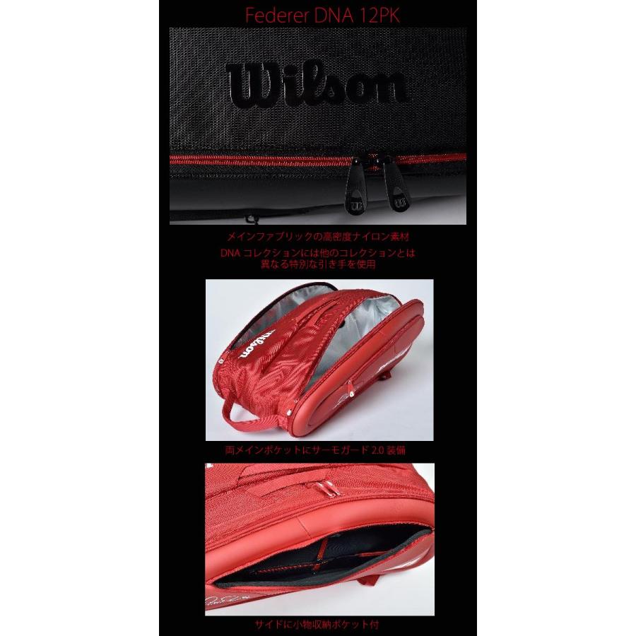 Wilson（ウイルソン） 『即日出荷』 [FEDERER DNA 12 PACK RD フェデラーモデル WRZ830712]テニスバッグ ...
