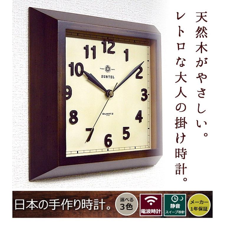掛け時計 壁掛け時計 四角 アンティーク風 レトロ 木製 電波時計 オシャレ スイープムーブメント 送料無料 : デザイン雑貨・家具 ワカバ ...