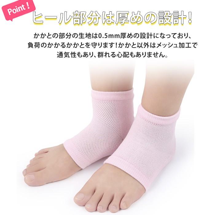 かかと保護ソックス フットケア 2足SET 右2個左2個 ヒールプロテクト 男女兼用 : KQeenStore - 通販 - Yahoo!ショッピング