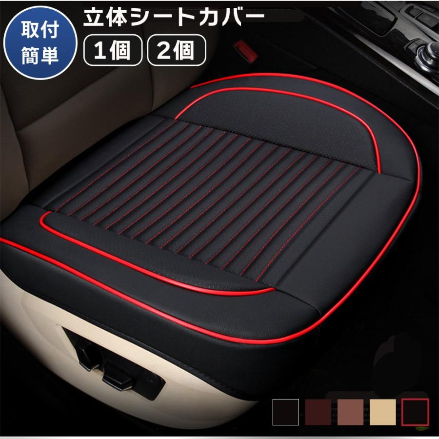 シートカバー 車 かっこいい PUレザー ドライブ シート 汎用 ドライビングシート 座面 防水 運転席 助手席 座席 カーシート クッション カバー : KQeenStore - 通販 ...