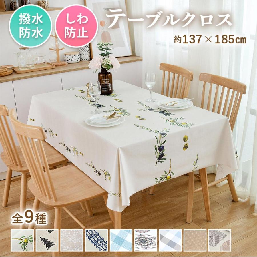 テーブルクロス 大きい 撥水 9種類 PVC素材 約137×185 cm 防水 テーブルマット 防カビ 長方形 家庭用 汚れ防止 タペストリー 拭ける 滑らない : KQeenStore ...