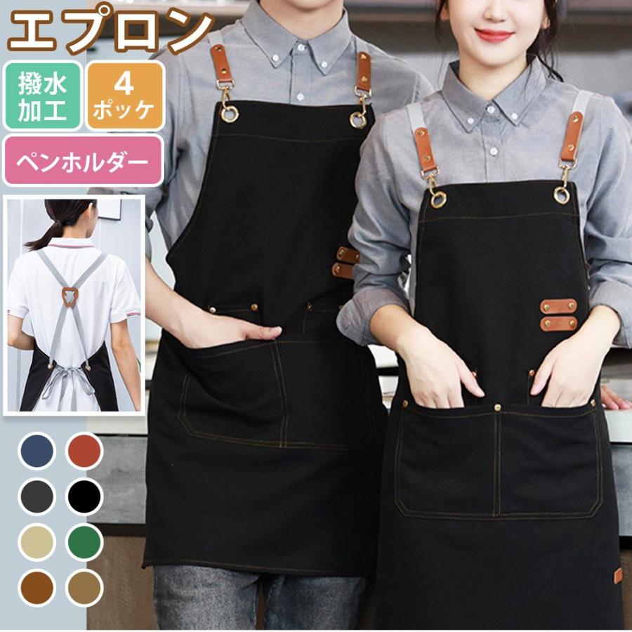 エプロン 男女兼用 ポケット ペンホルダー 撥水加工 胸当て ひざ丈 デニム キャンバス ワークエプロン おしゃれ バッククロス カフェ レストラン : KQeenStore - 通販 ...