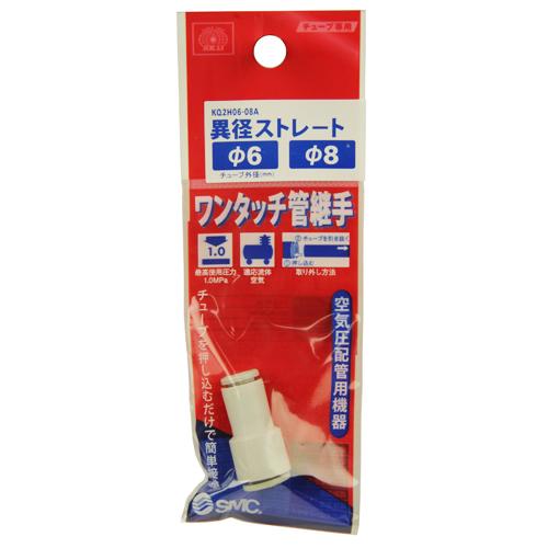 SK11 W管継手 異径ストレート KQ2H06-08A 【4977292419413】 : KQLFT TOOLS - 通販 - Yahoo!ショッピング