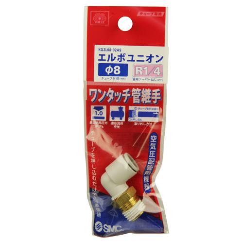 SK11 W管継手 エルボユニオン KQ2L08-02AS 【4977292419512】 : KQLFT TOOLS - 通販 - Yahoo!ショッピング