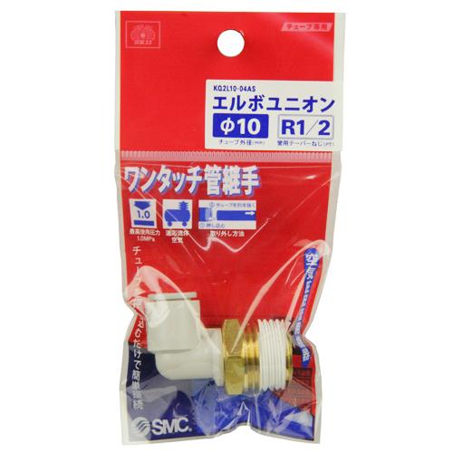 SK11 W管継手 エルボユニオン KQ2L10-04AS 【4977292419550】 : KQLFT TOOLS - 通販 - Yahoo!ショッピング