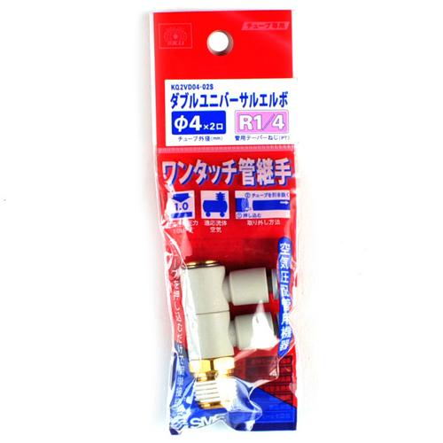 SK11 W管継手 WユニバーサルL KQ2VD04-02AS 【4977292420105】 : KQLFT TOOLS - 通販 - Yahoo!ショッピング