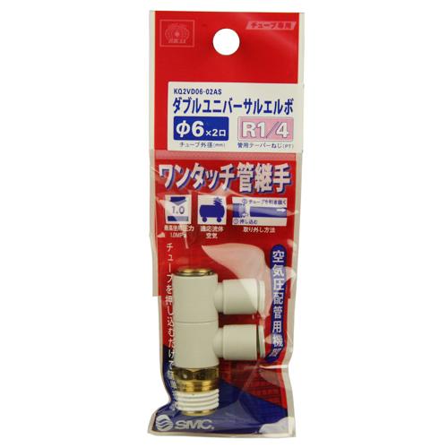 SK11 W管継手 WユニバーサルL KQ2VD06-02AS 【4977292420129】 :1929663:KQLFT TOOLS - 通販 - Yahoo!ショッピング