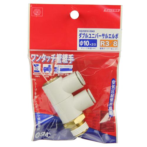 SK11 W管継手 WユニバーサルL KQ2VD10-03AS 【4977292420174】 : KQLFT TOOLS - 通販 - Yahoo!ショッピング