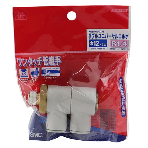 SK11 W管継手 WユニバーサルL KQ2VD12-02AS 【4977292420198】 : KQLFT TOOLS - 通販 - Yahoo!ショッピング