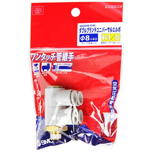 SK11 W管継手 WBユニバーサルL KQ2ZD08-01AS 【4977292420266】 : KQLFT TOOLS - 通販 - Yahoo!ショッピング