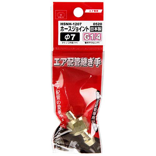 SK11 ホースジョイントH7×2FF HSNH-1207 0520 【4977292422512】 : KQLFT TOOLS - 通販 - Yahoo!ショッピング