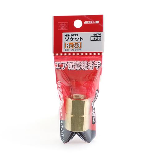 SK11 ソケット 3F NS-1033 1070 【4977292423069】 : KQLFT TOOLS - 通販 - Yahoo!ショッピング