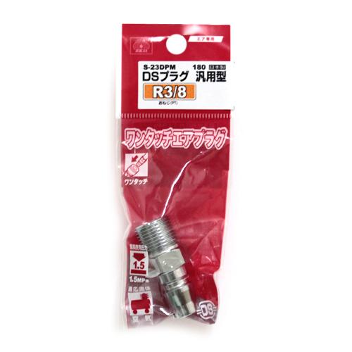 SK11 DSLプラグ 3M S-23DPM 180 【4977292437103】 : KQLFT TOOLS - 通販 - Yahoo!ショッピング
