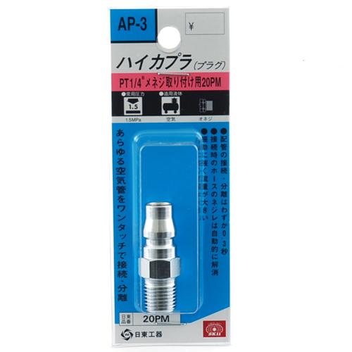 SK11 ハイカプラ 20PM AP-3 【4977292442329】 : KQLFT TOOLS - 通販 - Yahoo!ショッピング