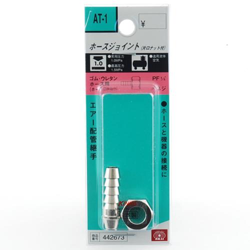 SK11 ホースジョイントH9×2FF AT-1 【4977292442671】 : KQLFT TOOLS - 通販 - Yahoo!ショッピング