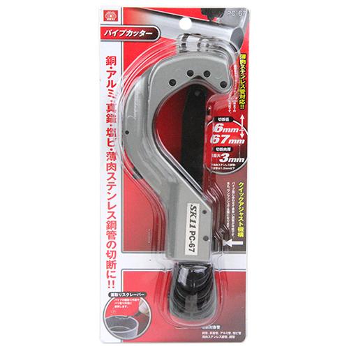 SK11 パイプカッター PC-67 【4977292222402】 : KQLFT TOOLS - 通販 - Yahoo!ショッピング