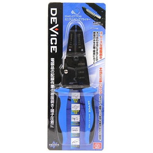 SK11 ミニクリンピングプライヤー DVC-CT702 【4977292278386】 : KQLFT TOOLS - 通販 - Yahoo!ショッピング