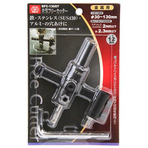 SK11 片刃フリーカッター SFC-130ST 【4977292300025】 : KQLFT TOOLS - 通販 - Yahoo!ショッピング