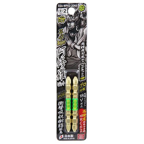 SK11 スーパー阿修羅ビットTW2P SSA-WP02-2065 【4977292306928】 : KQLFT TOOLS - 通販 - Yahoo!ショッピング