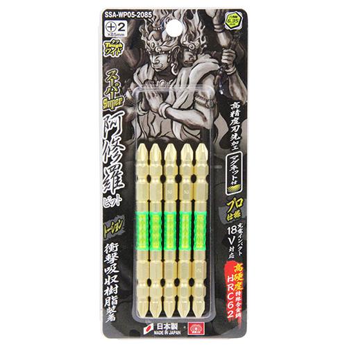 SK11 スーパー阿修羅ビットTW5P SSA-WP05-2085 【4977292306980】 : KQLFT TOOLS - 通販 - Yahoo!ショッピング