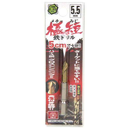 SK11 六角軸TIN鉄ドリル 極短 5.5mm 【4977292327589】 : KQLFT TOOLS - 通販 - Yahoo!ショッピング