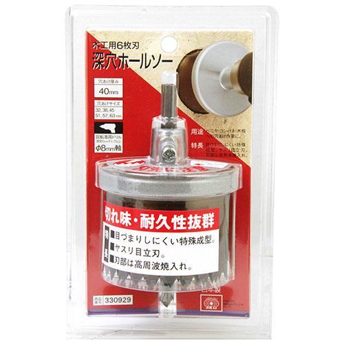 SK11 木工用深穴ホールソー 6枚刃 40mm 【4977292330923】 : KQLFT TOOLS - 通販 - Yahoo!ショッピング